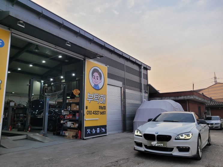Bmw F06 640d 미션 오일 이벤트 패키지 2 Zf 8단 미션 오일 Tc 오일 프런트 리어 디퍼런셜 오일 교환