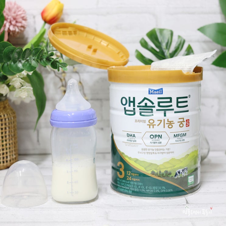 아기 신생아 수유량 분유갈아타기 분유량 늘리기 유기농 궁 매일분유 추천 네이버 블로그