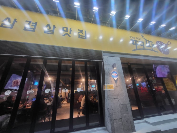 대구 경대 북문 맛집 먹고 싶은 부위 취향대로 무제한 먹을 수 있는 고기 무한리필 포크팬 네이버 블로그