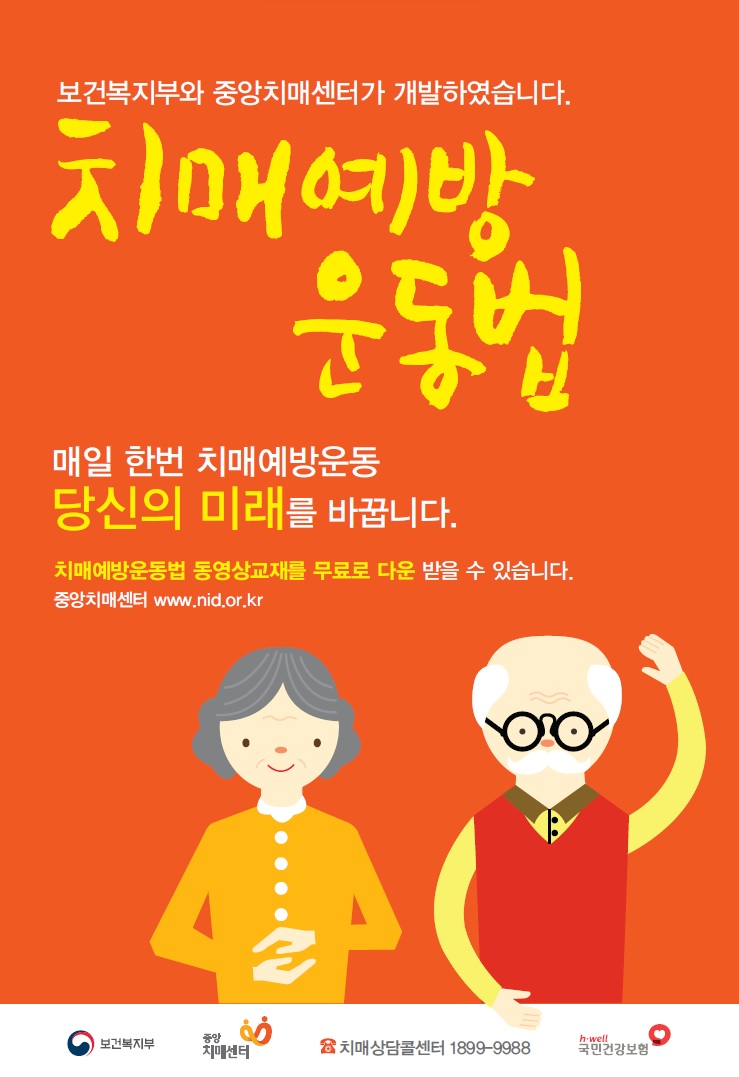 군포시 산본방문요양 치매 예방 운동법케어닥 방문요양돌봄센터 산본파트너점 네이버 블로그