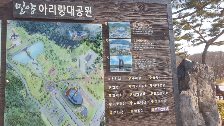 부산 근교 아이와 가볼만한곳 밀양아리랑대공원 네이버 블로그