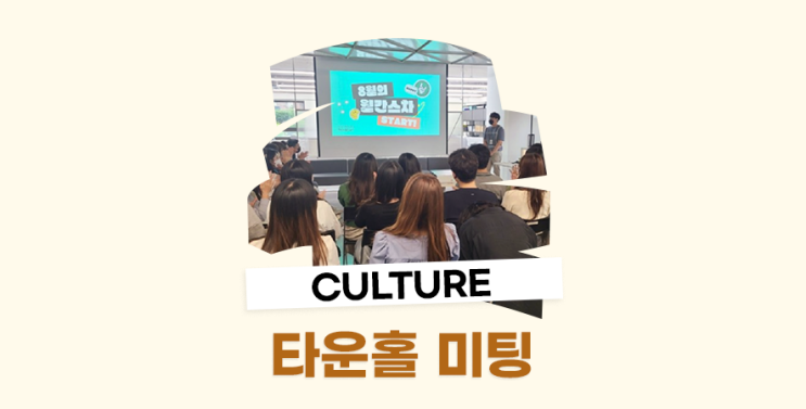 타운홀로 모여~! 모두 하나가 되는 TMCK 타운홀 미팅 : 네이버 블로그