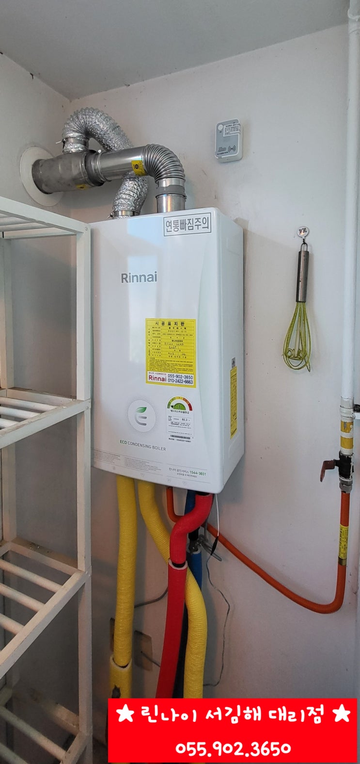 전하동 반도보라아파트 보일러 교체 설치 다녀왔습니다! 린나이 콘덴싱 보일러 RC600-22KF ★ 린나이서김해대리점/공식인증대리점/서비스지정점 : 네이버 블로그