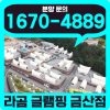 라곰글램핑 금산점 충남 금산군 부리면 적벽강 품은 7 확정 수익 토지 분양 네이버 블로그