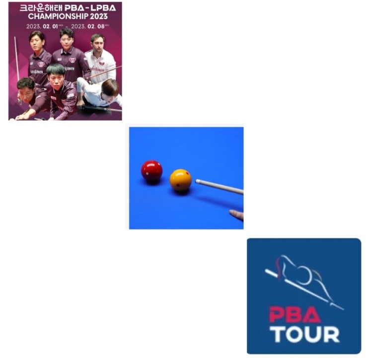 LPBA 당구 크라운해태 결승 일정 중계 대진표 결과 2023 스롱 피아비 vs 김보미 PBA 8강 대진표 하비에르 팔라존-황득희 전인혁-임성균 강동궁-최재동 조재호-비롤 ...