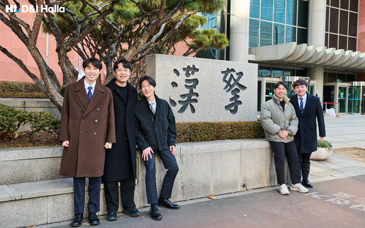 HL D&I Halla를 빛낼 새 얼굴! 2023 신입사원 웰컴데이 리뷰 : 네이버 블로그