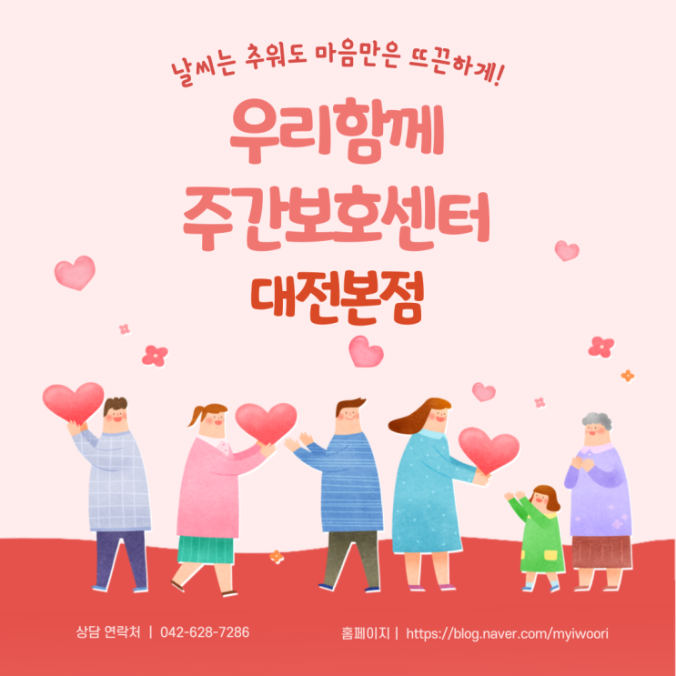 대전주간보호센터 우리함께주간보호센터 11 작업치료를 어르신들께 제공합니다💛 네이버 블로그