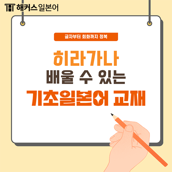 히라가나부터 회화까지 기초일본어 교재 추천 네이버 블로그