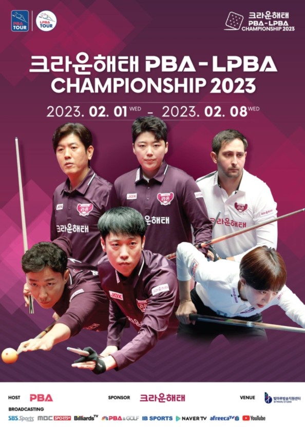2022-2023 크라운해태 PBA-LPBA 챔피언십 : 네이버 블로그