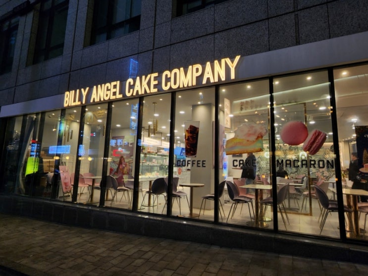 빌리엔젤교대점★내돈내산 이용한 솔직후기:)★Billy Angel Cake Company : 네이버 블로그