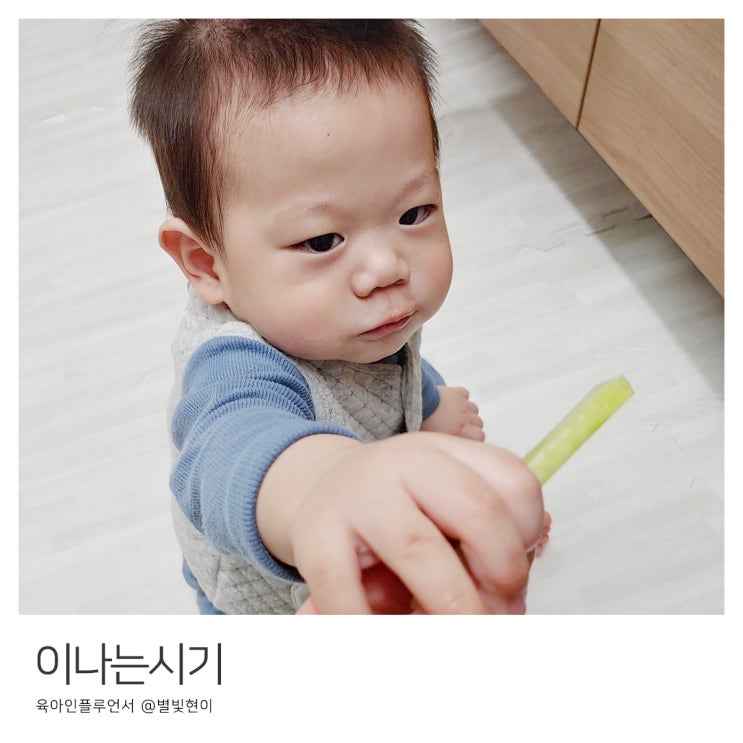 아기 첫니 나는 시기 이나는 순서 공포의 이앓이 증상 완화법 네이버 블로그