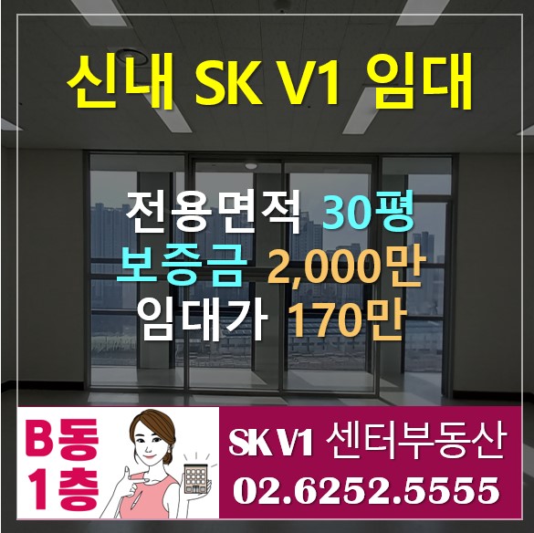 신내 skv1, 남향 전용 30평 지식산업센터 사무실 공장 물류창고 다용도의 추천매물 : 네이버 블로그