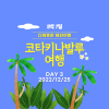 코타키나발루 Day 3 선데이 마켓 가야 스트리트 올드타운 화이트 커피 아이러브 Kk 플라자 티야 스파 네이버 블로그