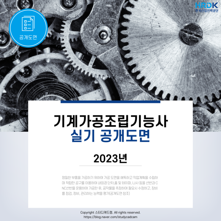 기계가공조립기능사 실기 공개도면 2023년 네이버 블로그