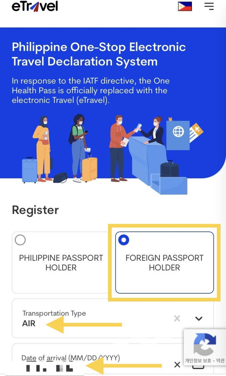 막상 해보니 쉽다.~~ ^^ 필리핀 입국준비 서류 이트래블(eTravel) 작성방법! : 네이버 블로그