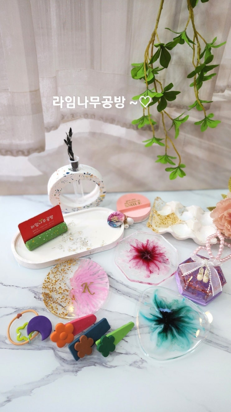레진아트 자격증 세이 레진아트 지도사 1급 경기화성동탄오산용인평택수원안산천안 토탈공예전문강사 라임나무공방