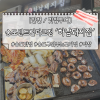 인천맛집투어 송도 구워주는 고깃집 숯불 돼지구이 전문점 하남돼지집 송도 센트럴파크점 막창 맛집 네이버 블로그