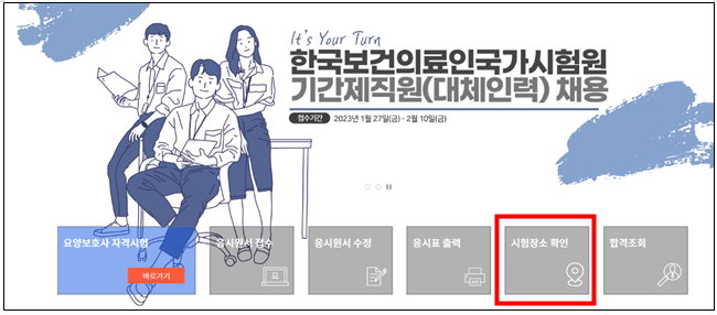은평구온누리간호학원 2023년 상반기 간호조무사 국가시험 시험장 선택제 안내 네이버 블로그