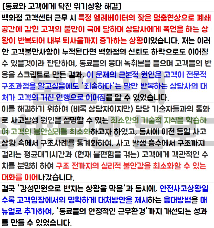 코레일관광개발 기간제 채용 Ktx Srt 열차승무원 자소서and직무수행계획서 예시 네이버 블로그