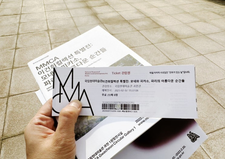 국립현대미술관 과천 이건희컬렉션 특별전 현장예매 관람 네이버 블로그