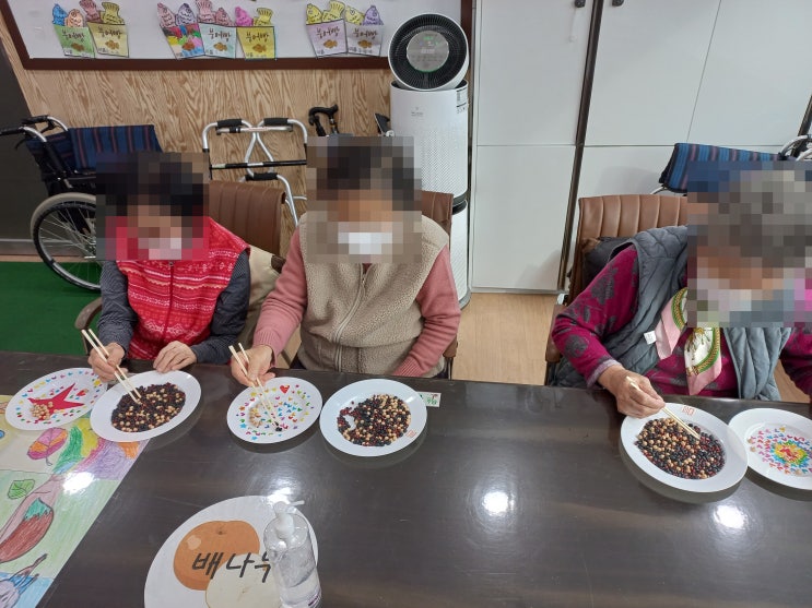 부산 북구 주간보호 센터 부산 주간보호 센터 나무그늘 주간보호 센터 인지활동형 프로그램콩 고르기 네이버 블로그
