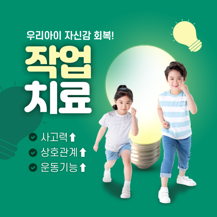 우리 아이 자신감 회복 김포 아동 작업치료 전문 더퀸즈아동발달클리닉 네이버 블로그
