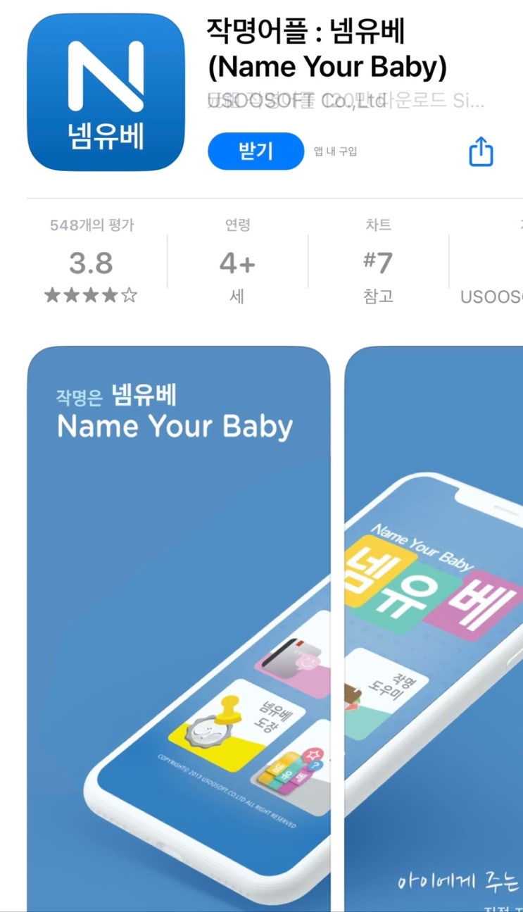 아이 작명 이름풀이 해주는 작명 사이트 넴유베 후기 저 개명하러 갑니다 네이버 블로그