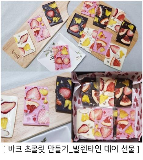 바크 초콜릿 만들기 발렌타인 데이빼빼로 데이 수제 초콜릿 만들기다이소 제품으로 몰드 없이 만들기 네이버 블로그