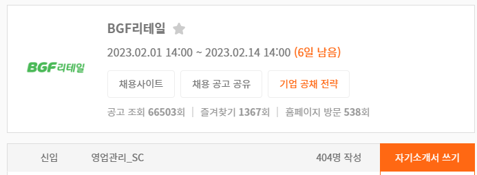 BGF리테일_SC직무 자소서 작성방법(Feat. 문과의 꽃 CU로 가자) : 네이버 블로그