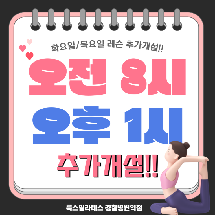 가락동필라테스 화목 그룹레슨 추가개설 가락시장역필라테스 네이버 블로그