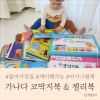 돌 아기 전집 세이펜 가능 가나다 코딱지북 젤리북 아기 그림책 네이버 블로그