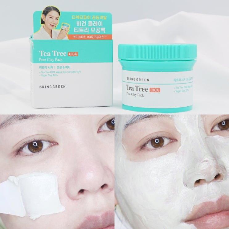 비건 모공팩 브링그린 티트리 시카 포어 클레이팩 Bring Green 워시오프팩 네이버 블로그