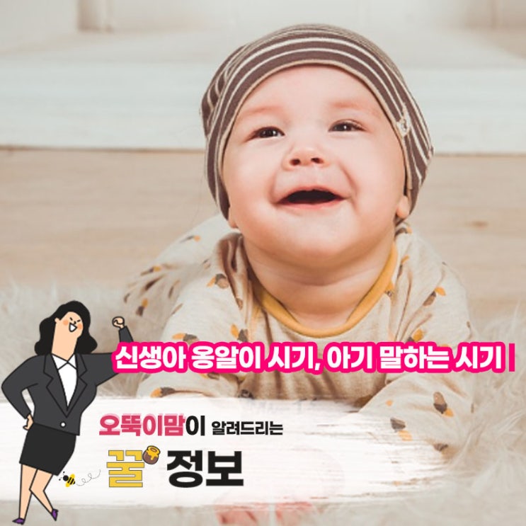 신생아 아기 옹알이 시기 및 아기 말하는 시기 정리 네이버 블로그