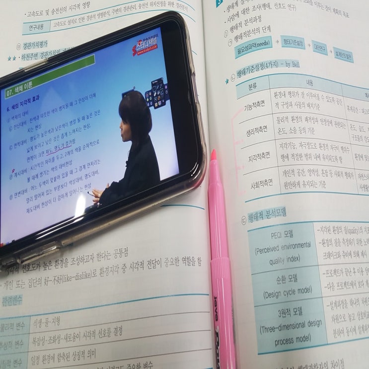 조경기사 필기 시험 난이도 걱정 없이 공부하기 네이버 블로그