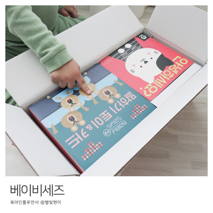 첫 말하기 프로그램 두두스토리 베이비세즈 돌아기그림책 추천 네이버 블로그