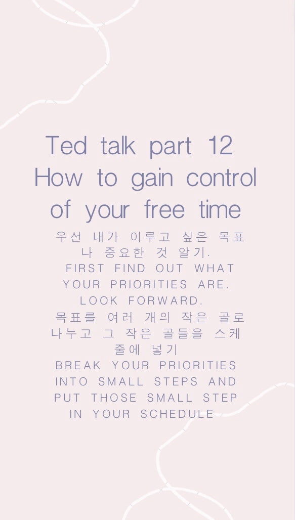 Ted talk part 12 / How to gain control of your free time : 네이버 블로그