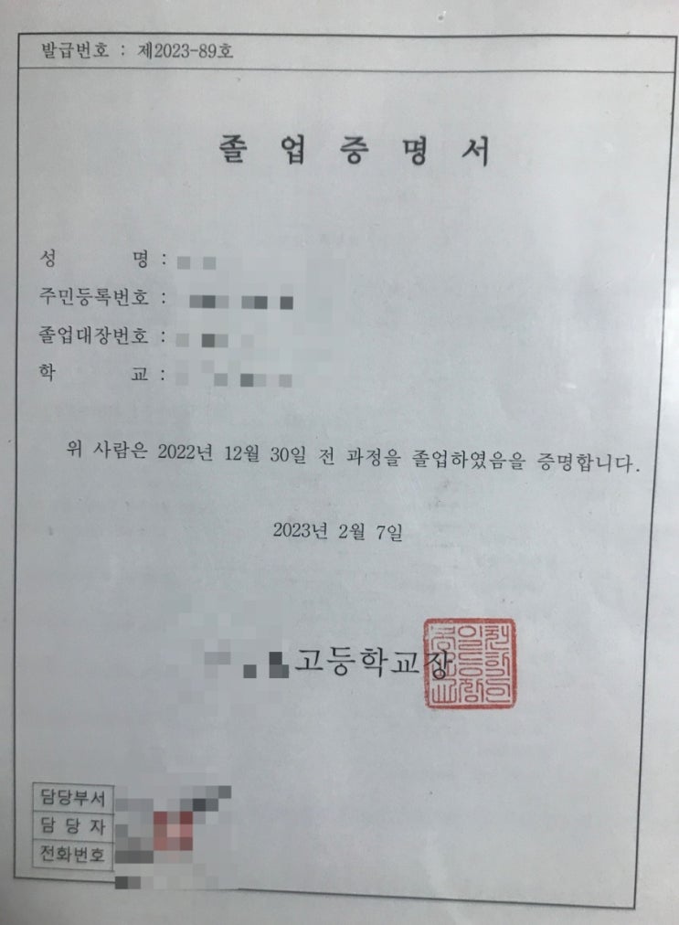 졸업증명서 고등학교졸업증명서대학교졸업증명서졸업증명서 발급방법 졸업증명서 온라인신청 방문신청무인민원발급기 네이버 블로그