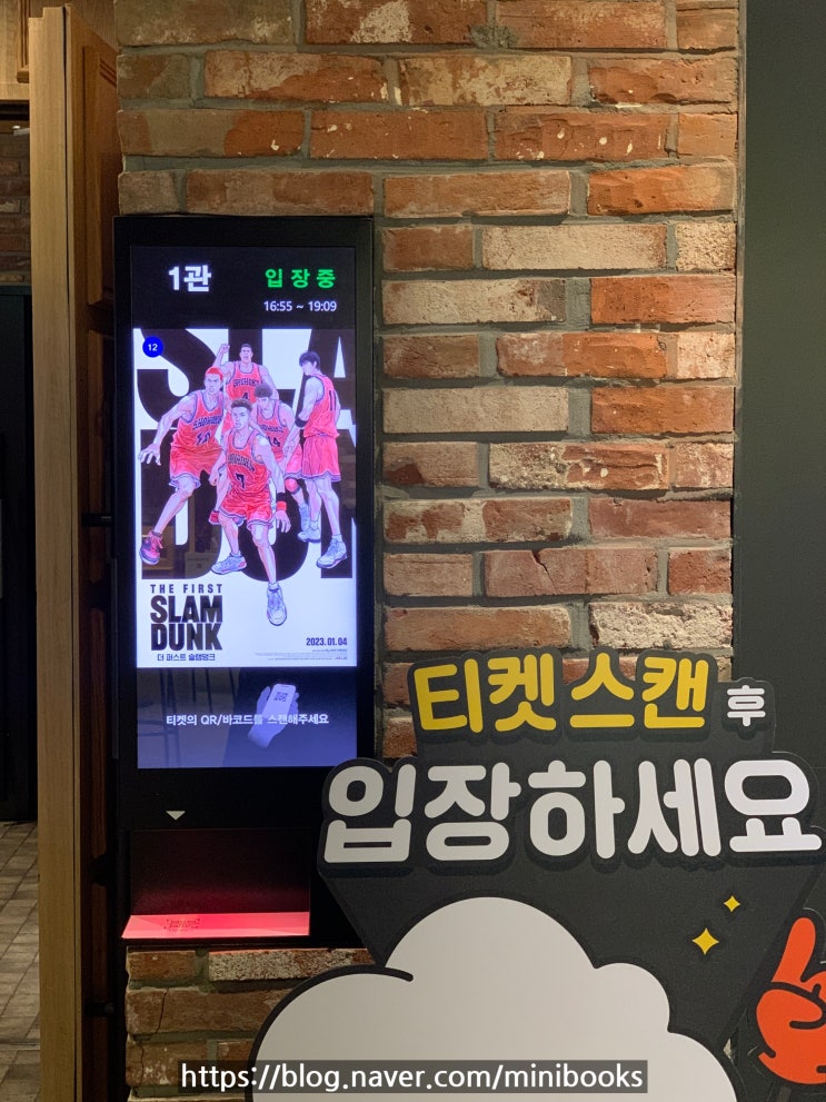 [영화] 더 퍼스트 슬램덩크 후기 쿠키영상, 여의도 CGV 사운드엑스 2D 1관 F06 시야(IFC몰 영화관) : 네이버 블로그