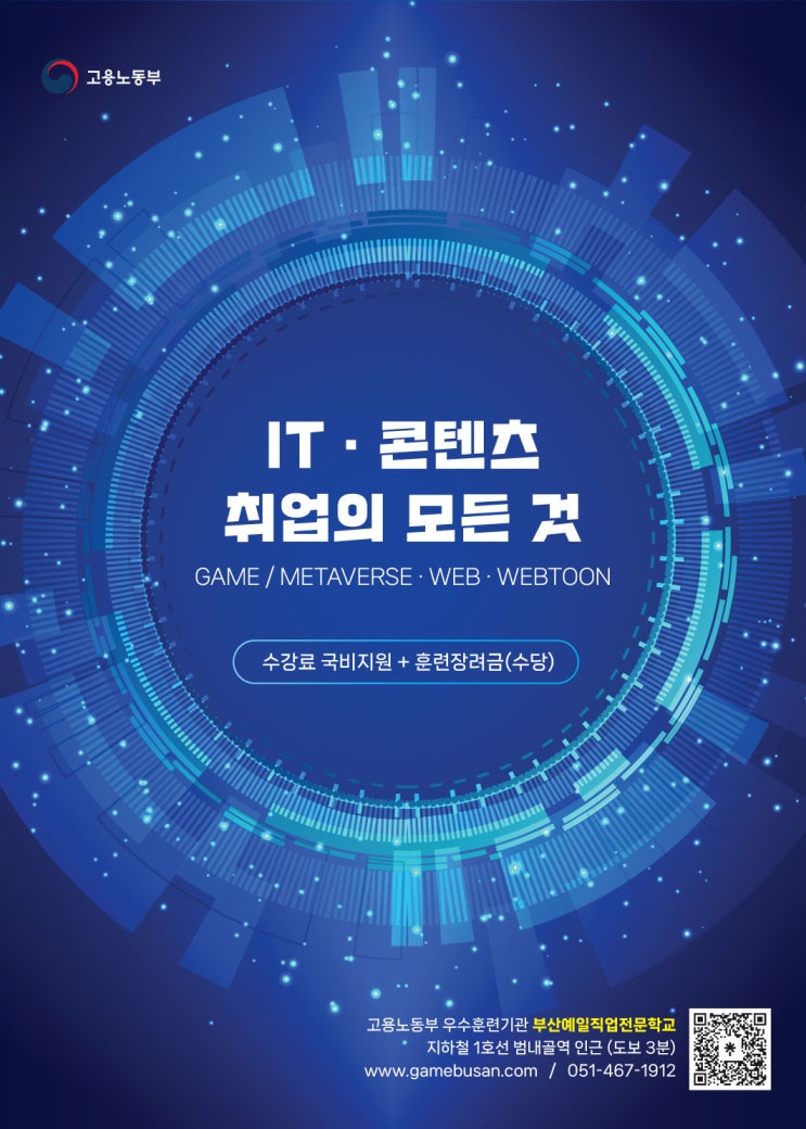 부산게임개발학원 유니티게임엔진 배우고 게임개발자 취업하자 네이버 블로그