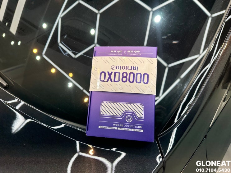 블랙박스추천 아이나비QXD8000 뭐가 좋을까? : 네이버 블로그