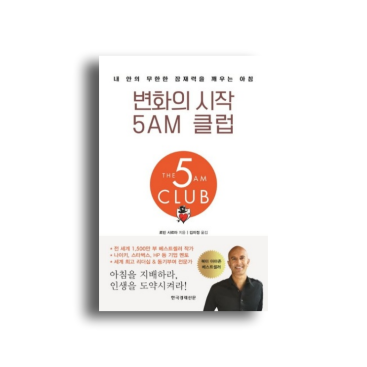 변화의 시작 5am club : 네이버 블로그