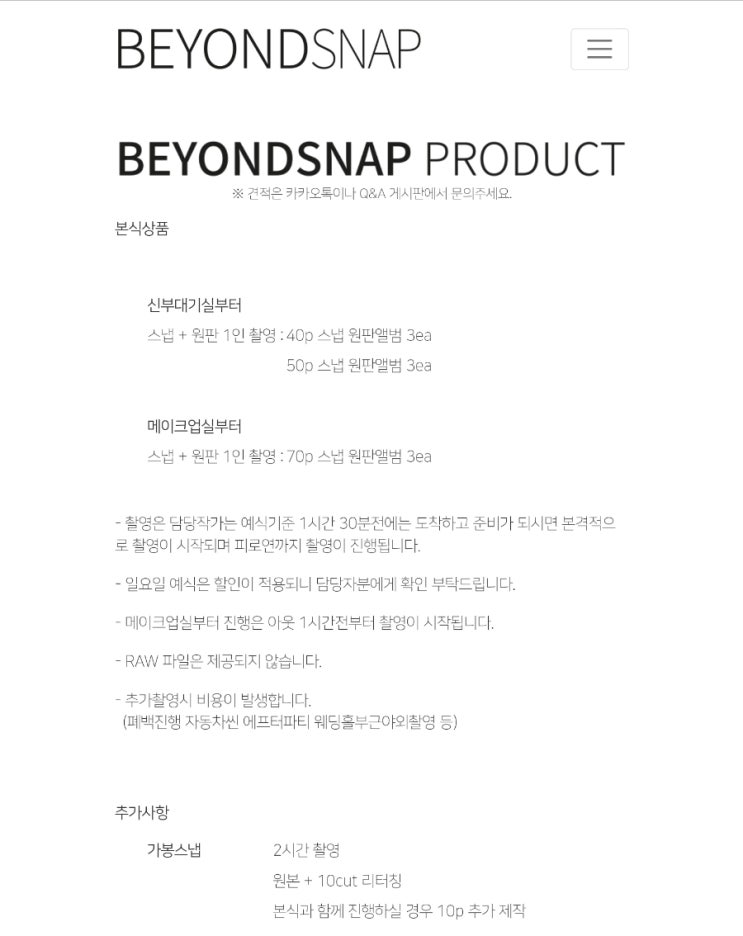 [결혼합니다] 본식 스냅, 비욘드스냅 : 네이버 블로그