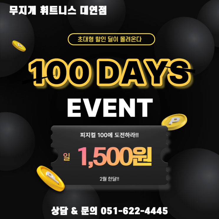 헬스pt경성대헬스무지개피트니스경성대pt경대헬스대연동헬스경대pt무지개휘트니스기구필라테스필라테스 사과