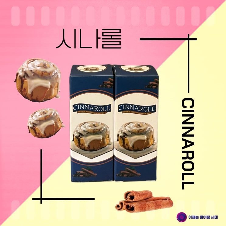 시나롤 입호흡폐호흡액상 스톰리퀴드 피넛원 입호흡액상 디저트액상 신규 입고 구미전자담배멀티샵 네이버 블로그