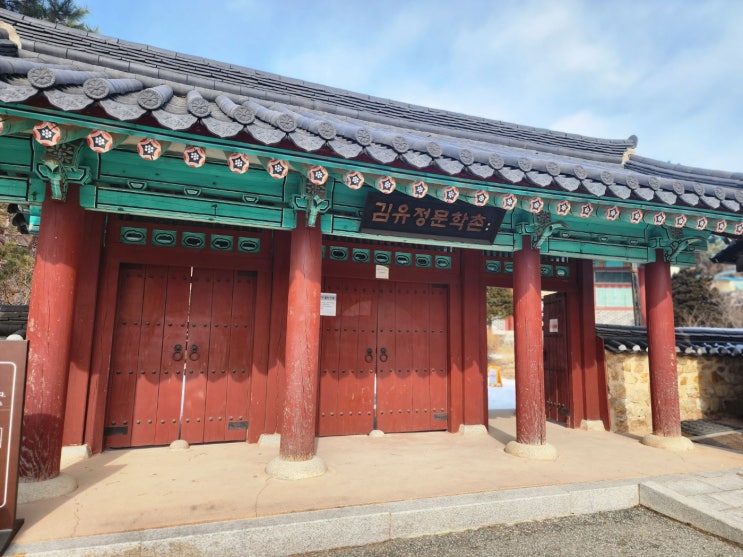강원도 당일치기 국내 기차여행 춘천 관광지 추천 김유정문학촌 김유정생가 네이버 블로그