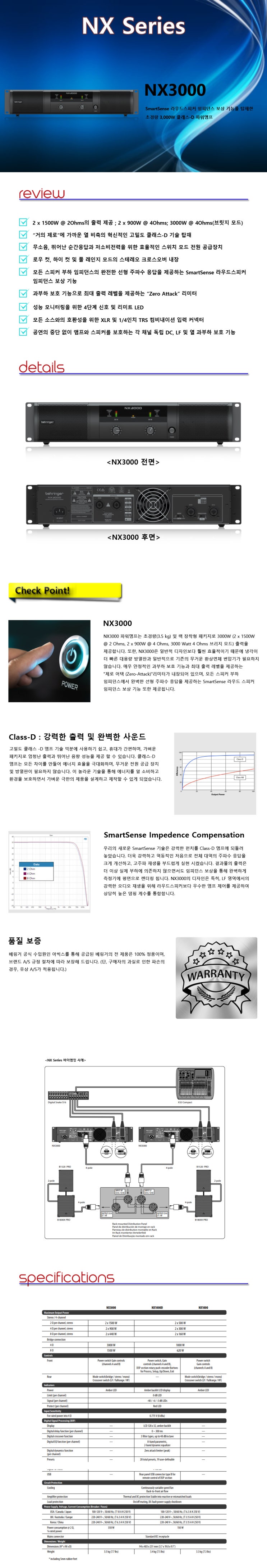 NX3000/NX-3000/베링거NX3000/베링거NX-3000/베링거파워앰프NX3000/베링거파워앰프NX-3000 ...