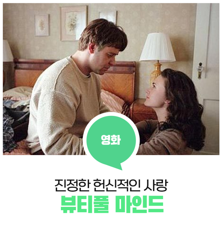 영화 추천 99의 사랑과 1의 영감이 빚어낸 세상에서 가장 아름다운 천재 Ebs 영화 금요극장 네이버 블로그