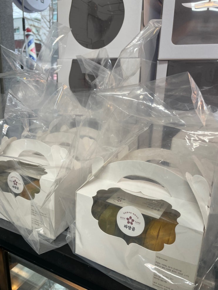 안산떡케이크 답례품 으로도 딱좋은 파당금 쌀찜카스테라 네이버 블로그