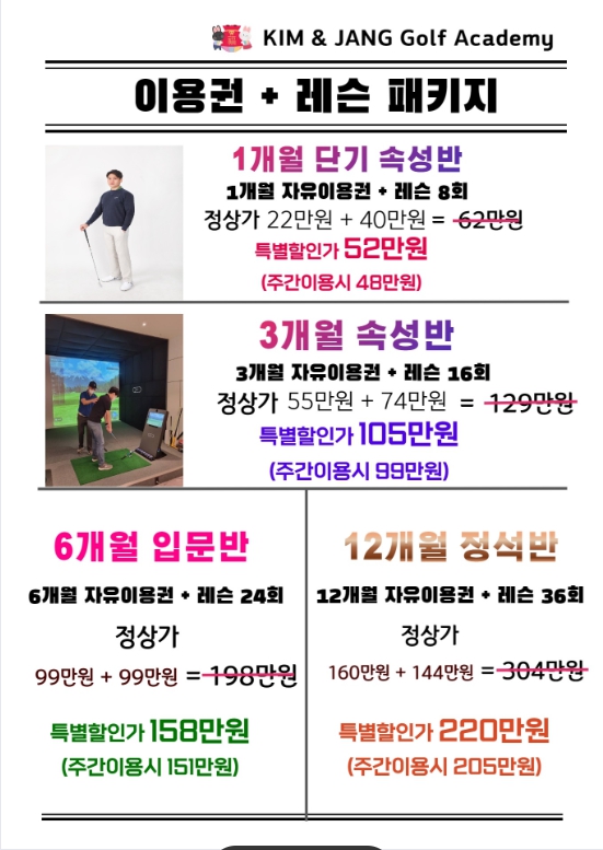 염창동골프연습장염창동스크린골프연습장 김앤장골프아카데미 2월 한정 저렴한 최고의 레슨패키지입니다~ 네이버 블로그