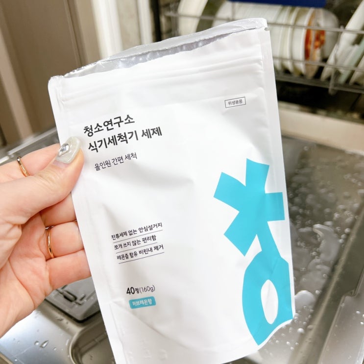 식기세척기세제 자를 필요없는 원형타블렛 린스포함 올인원세제 청소연구소 네이버 블로그
